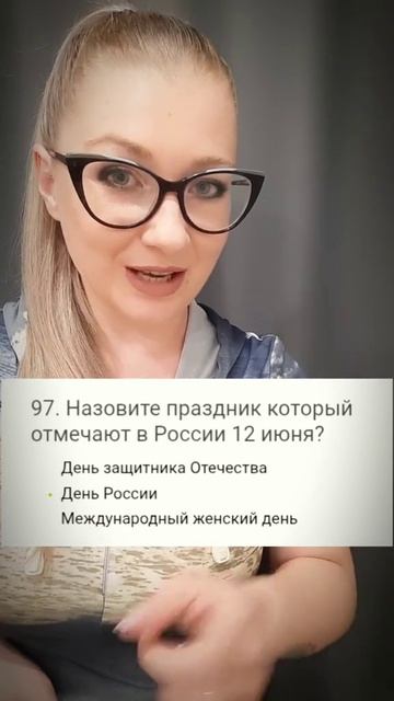 УРОК 98 ИСТОРИЯ