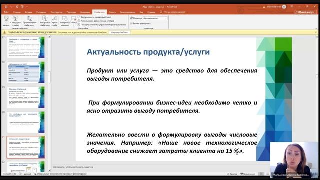 ВКС. 04.06.2025 Запись: «Айда в бизнес. Легкий старт».