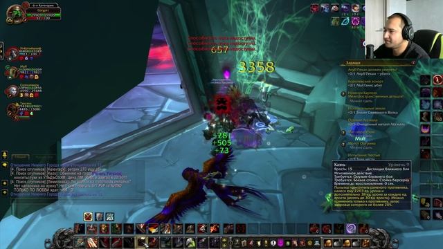 World of Warcraft(Sirus) #6 Сетеккские залы