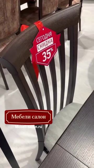 Стол "Агат" и стул "Капри" от фабрики Оримэкс в mebeli-salon.ru