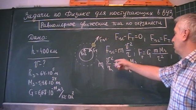 Скорость сообщённая спутнику