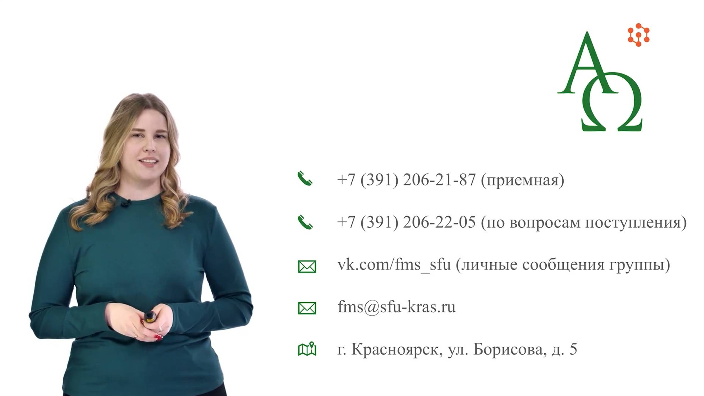 Поступление в ФМШ СФУ в 2025 году