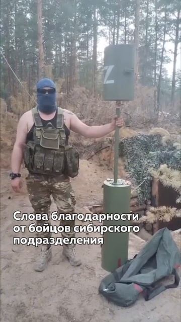 Обратная связь от томский бойцов подразделения «Сибирь» о станции очистки воды «Томичка–250»