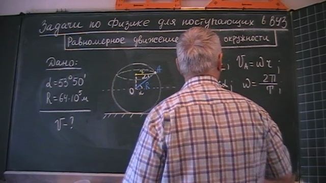 Скорость на определенной широте