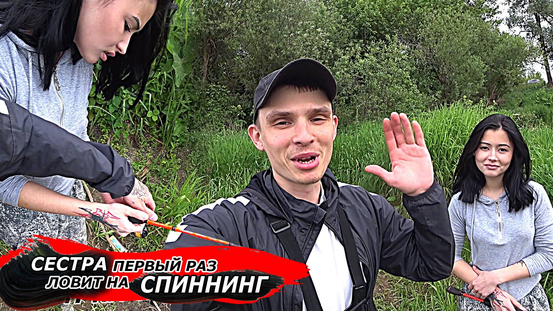 ОТКРЫТИЕ СЕЗОНА , СЕСТРА ПОЙМАЛА ТЕЙЛ СПИНЕР . Рыбалка на спиннинг июнь 2025