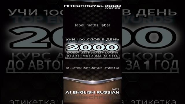 Самые нужные слова в английском языке для общения с переводом. ТОП 2000 слов