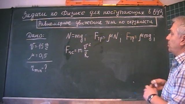 Радиус поворота автомобиля