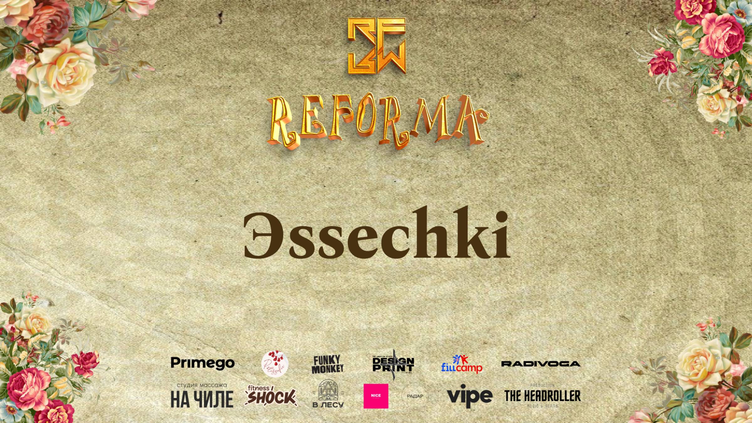 ЭSSЕЧКИ| 1st place| STYLE JAZZ FUNK| Front Row