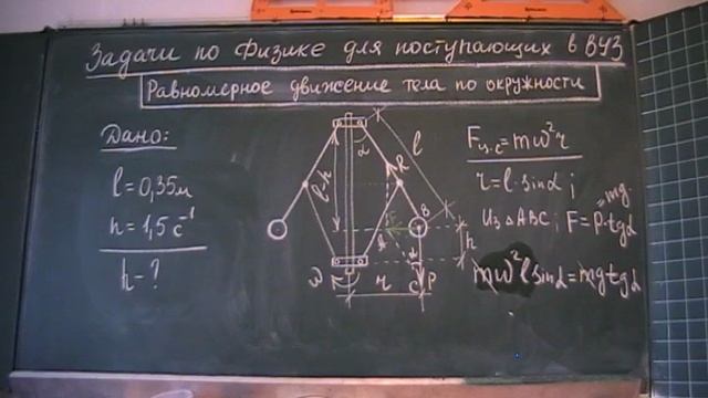 Центробежный регулятор