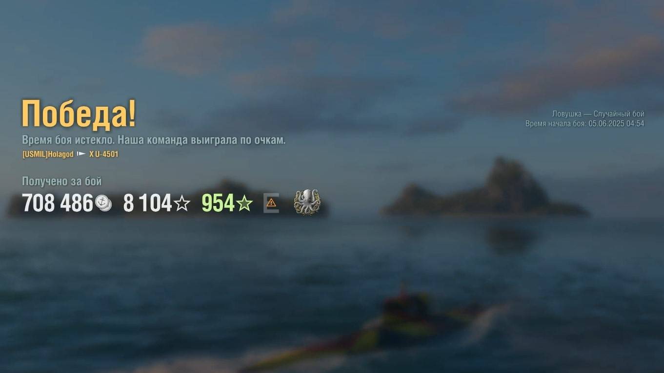 Подводная лодка U-4501: +145к урона 5 фрага на карте Ловушка - World of Warships