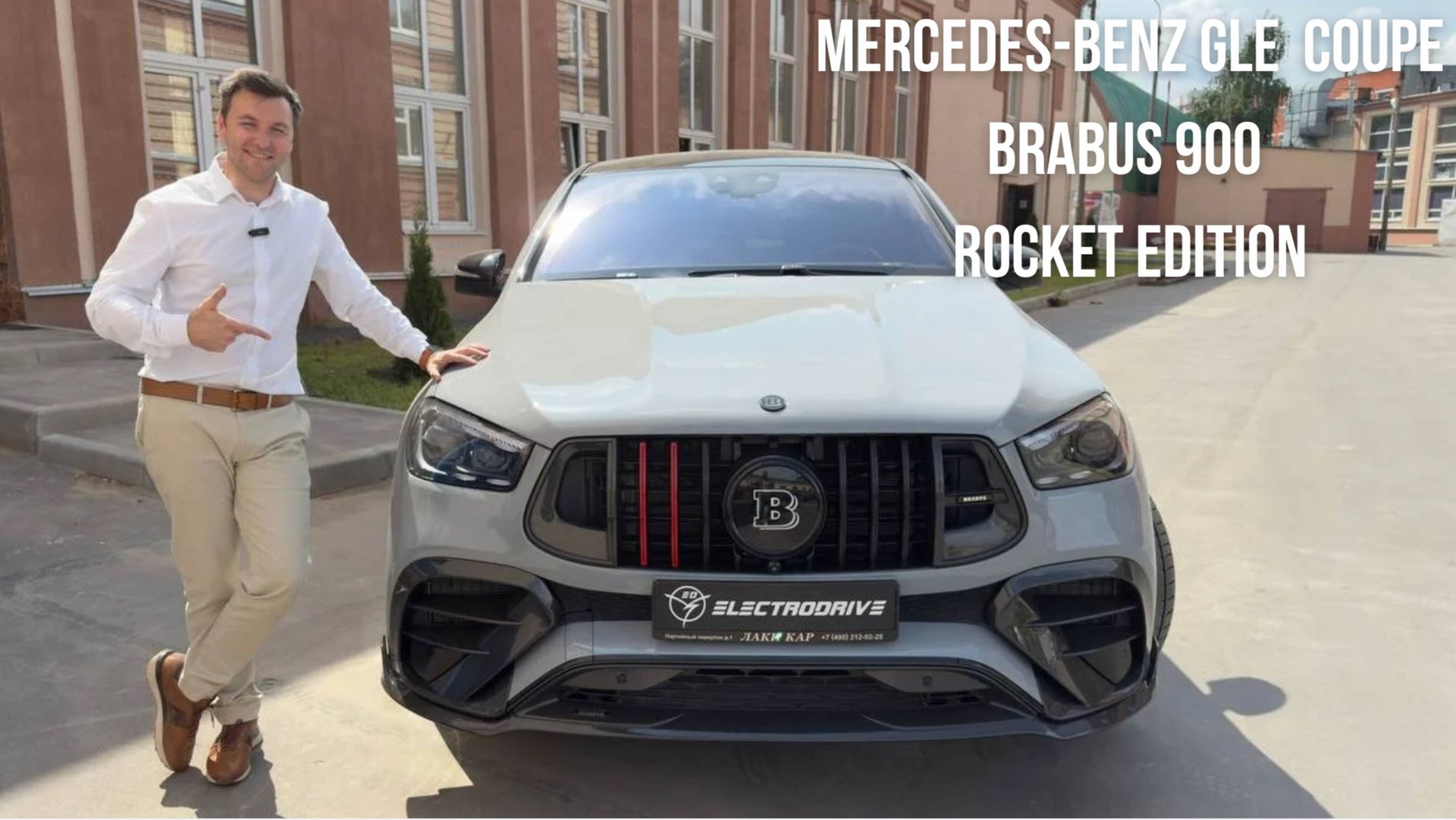 Обзор Brabus GLE 63 Brabus Rocket 900 (авто в наличии)