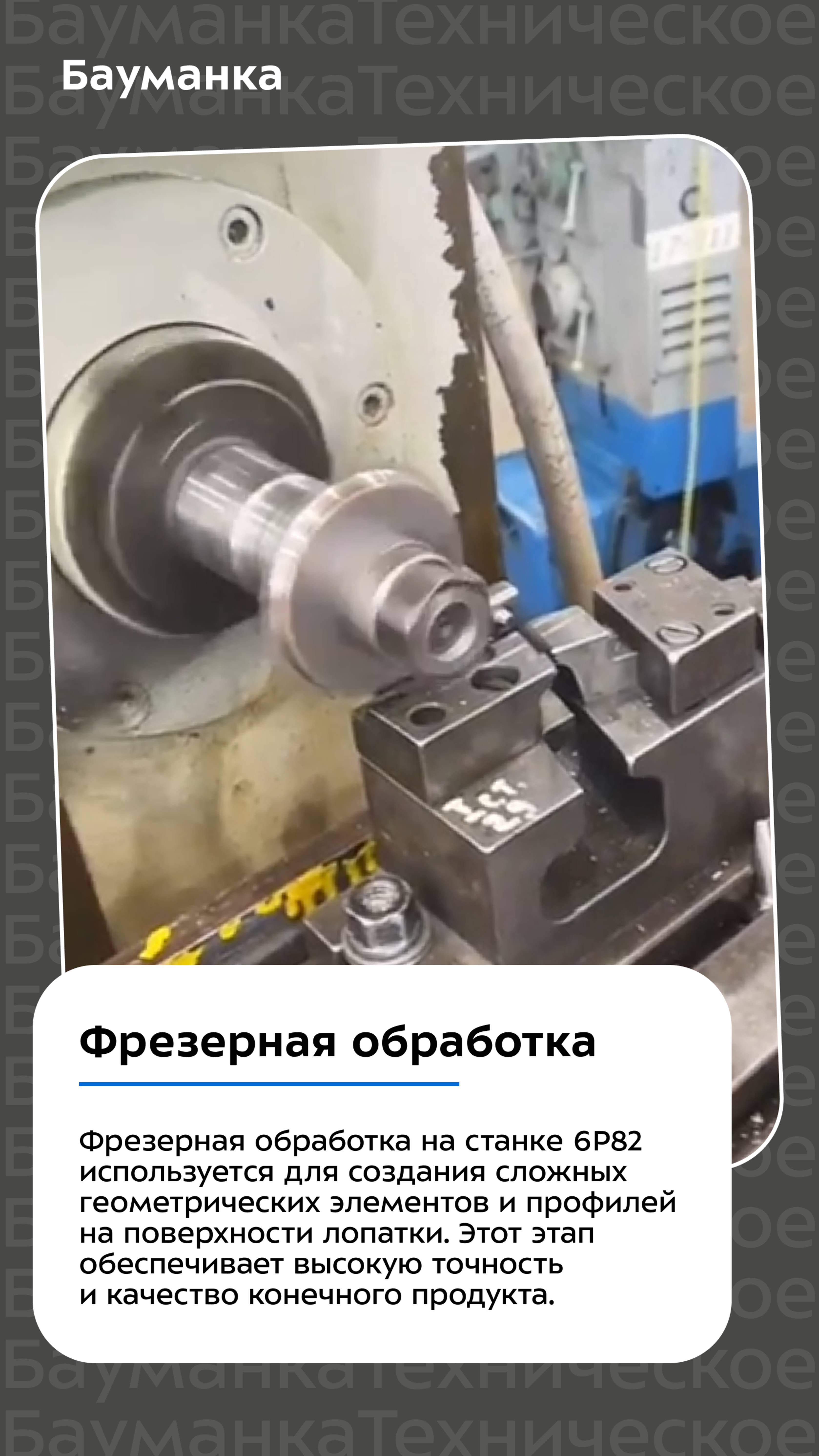 Фрезерная обработка