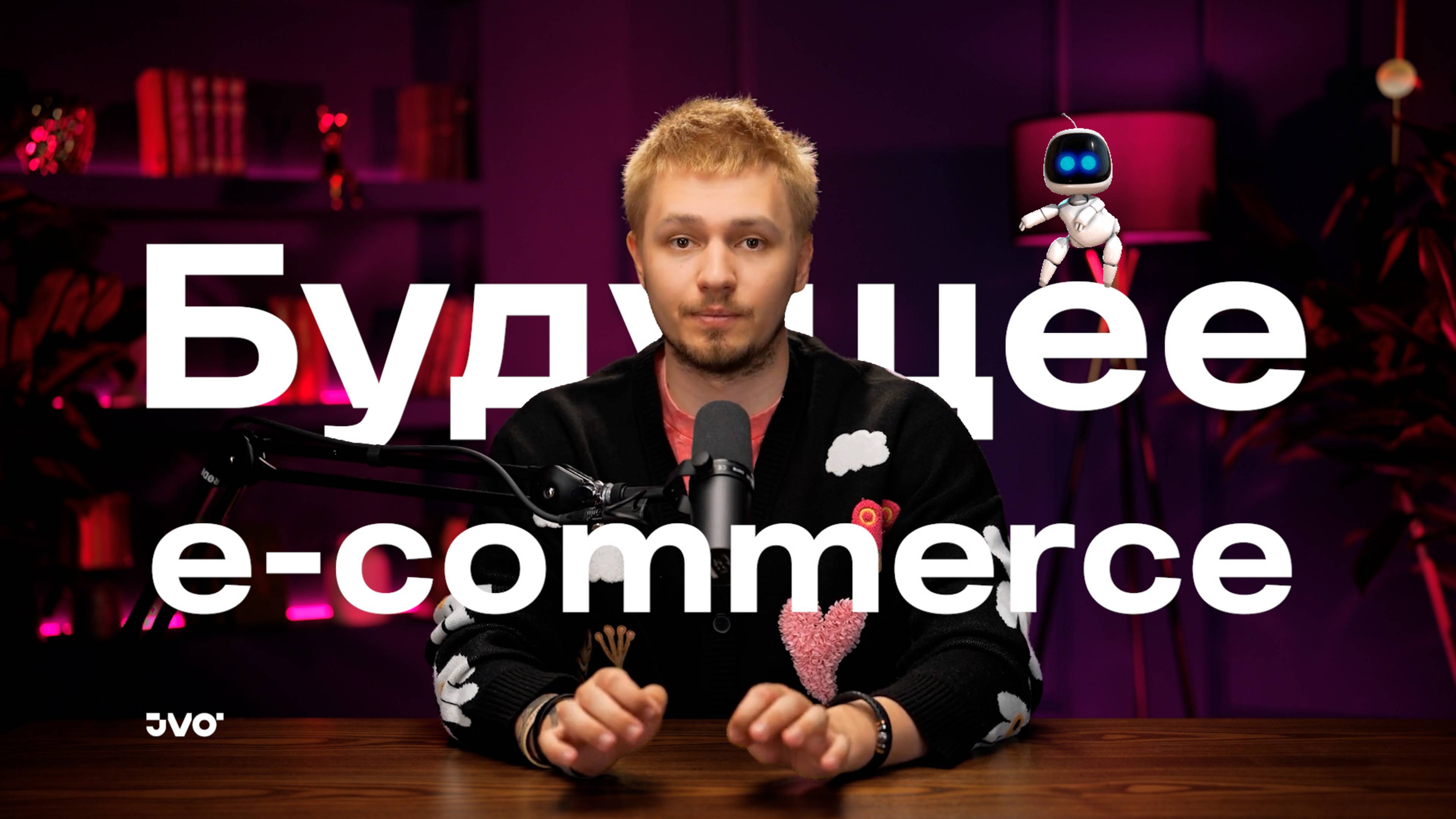 Маркетплейсы 2025: тренды, которые НЕЛЬЗЯ игнорировать