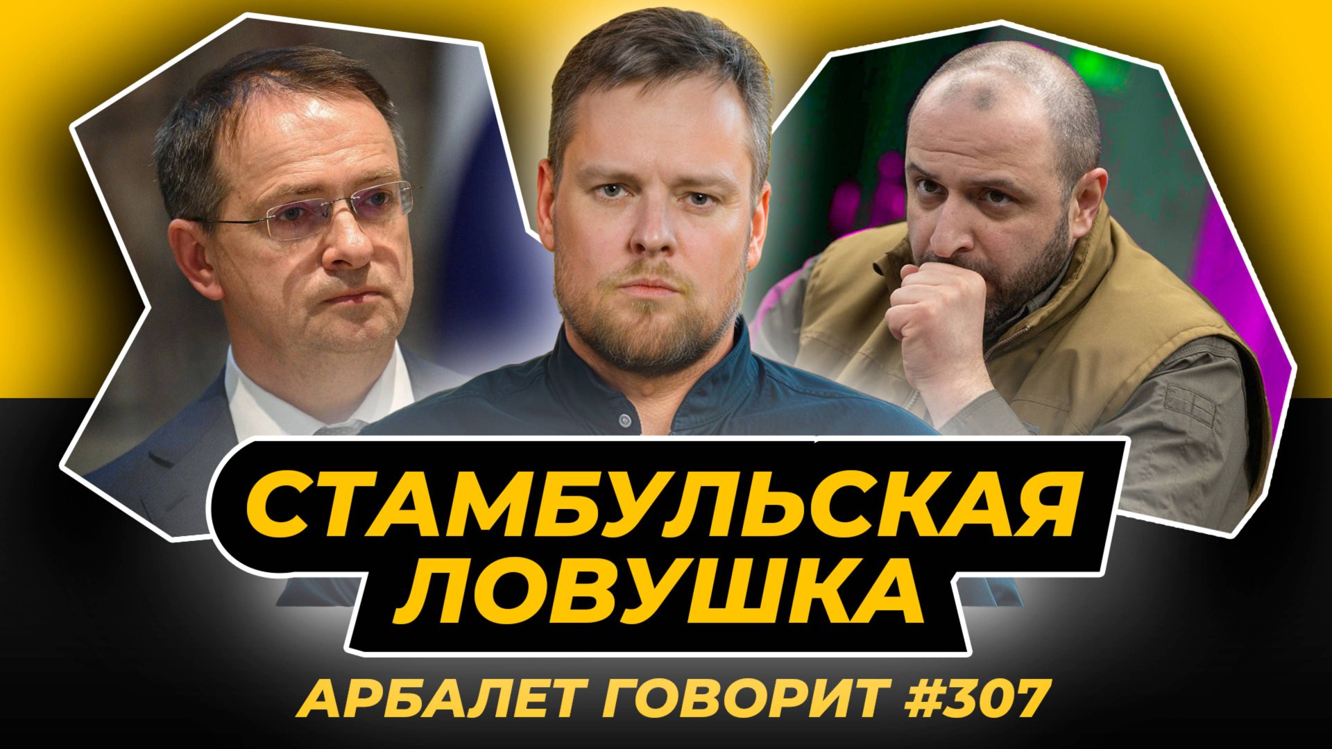 Арбалет говорит #307 - Мединский медленно душит западную пропаганду, Киев в истерике