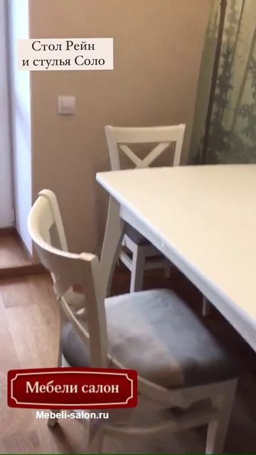 Стол обеденный "Рейн" и стул "Соло" от Оримэкс в mebeli-salon.ru