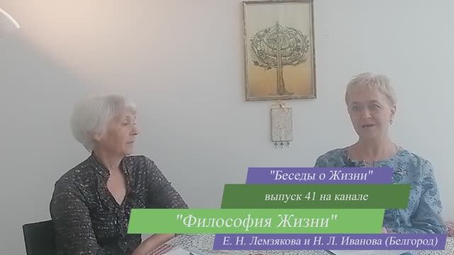 Равновесие двух Начал - Закон Космоса. Андрогин и Инь-Ян (ч.1). Беседы о Жизни. №41. Философия Жизни
