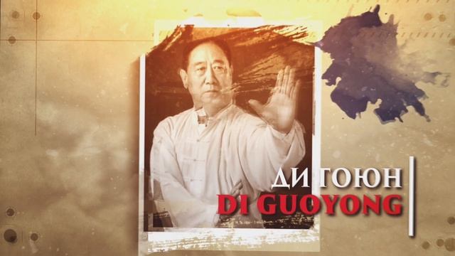 Багуа-чжан - учение о гармонии