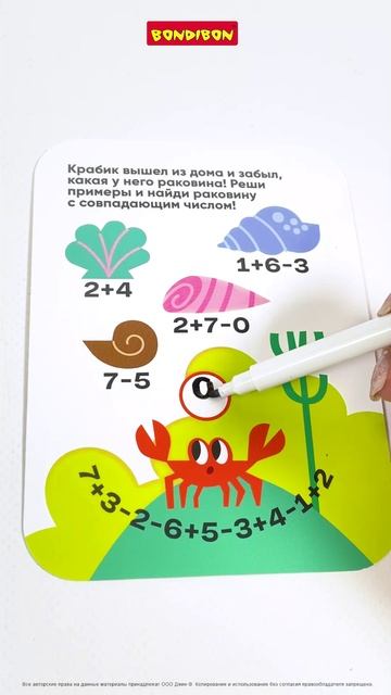 Настольная игра Математические лабиринты #настольныеигры #настолки#настольнаяигра#boardgames#games