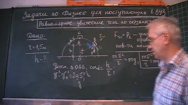 Падение тела с полусферы