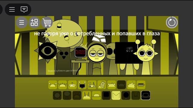 спрунки горчица