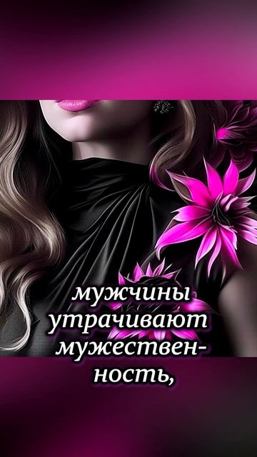 Женственность__Владимир Бертолетов ″Тайфун истины - прелюдия непроизносимых тайн″