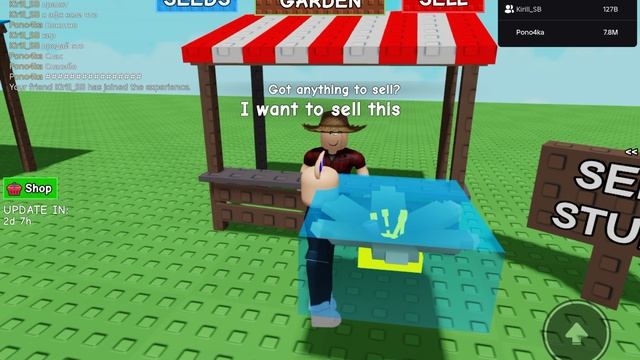 Продаю что-то дорогое grow garden