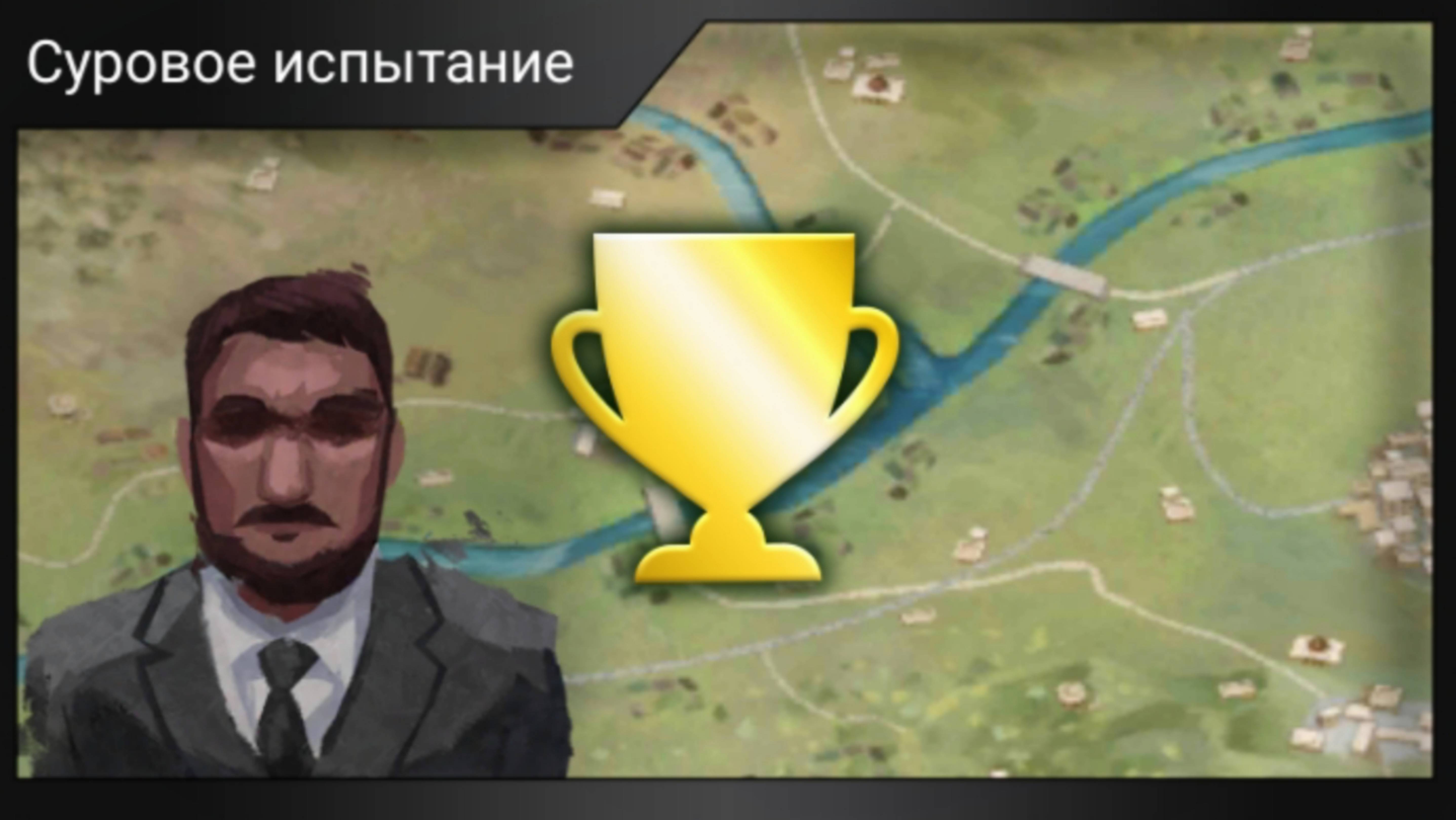 REBEL INC. Еженедельное СУРОВОЕ испытание 04.06-10.06 ПРОХОЖДЕНИЕ