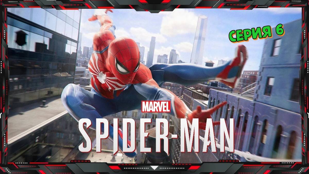 Spider Man 2 - Прохождение #6