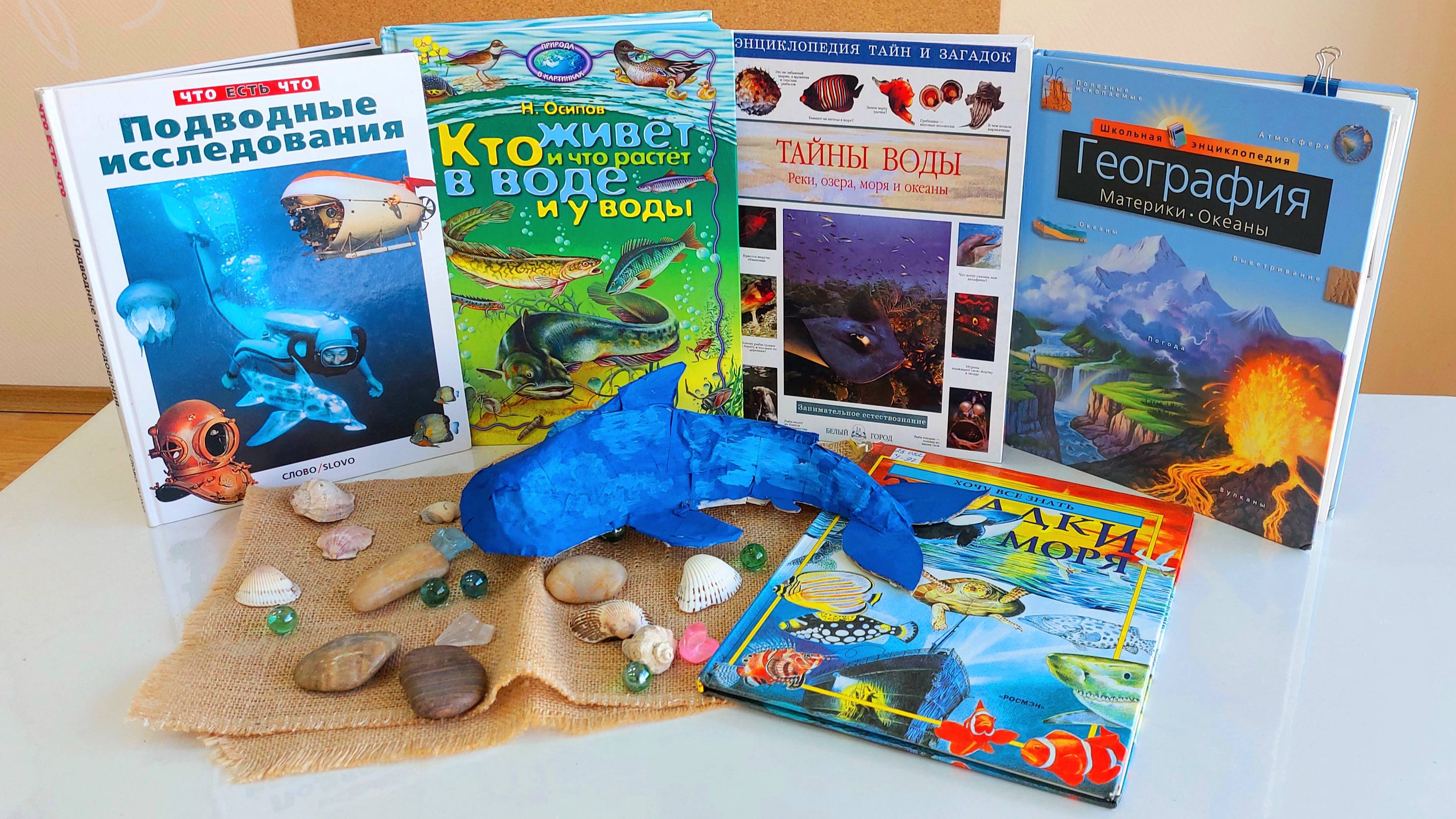 Творческий мастер-класс онлайн «День океана» (0+)