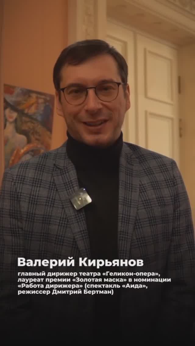 Валерий Кирьянов, главный дирижер театра "Геликон-опера"