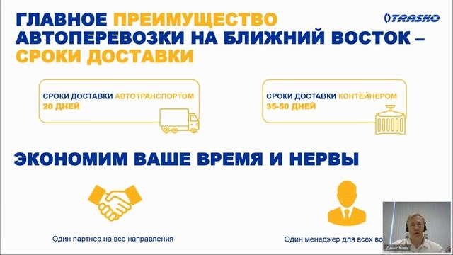 В Пермской ТПП рассказали об автодоставке в страны Персидского залива