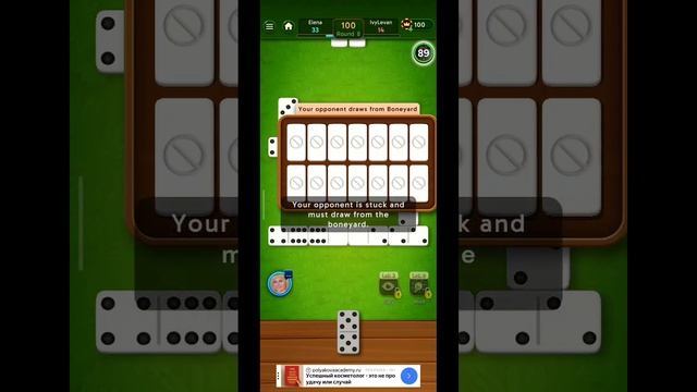 домино 7-8 раунды