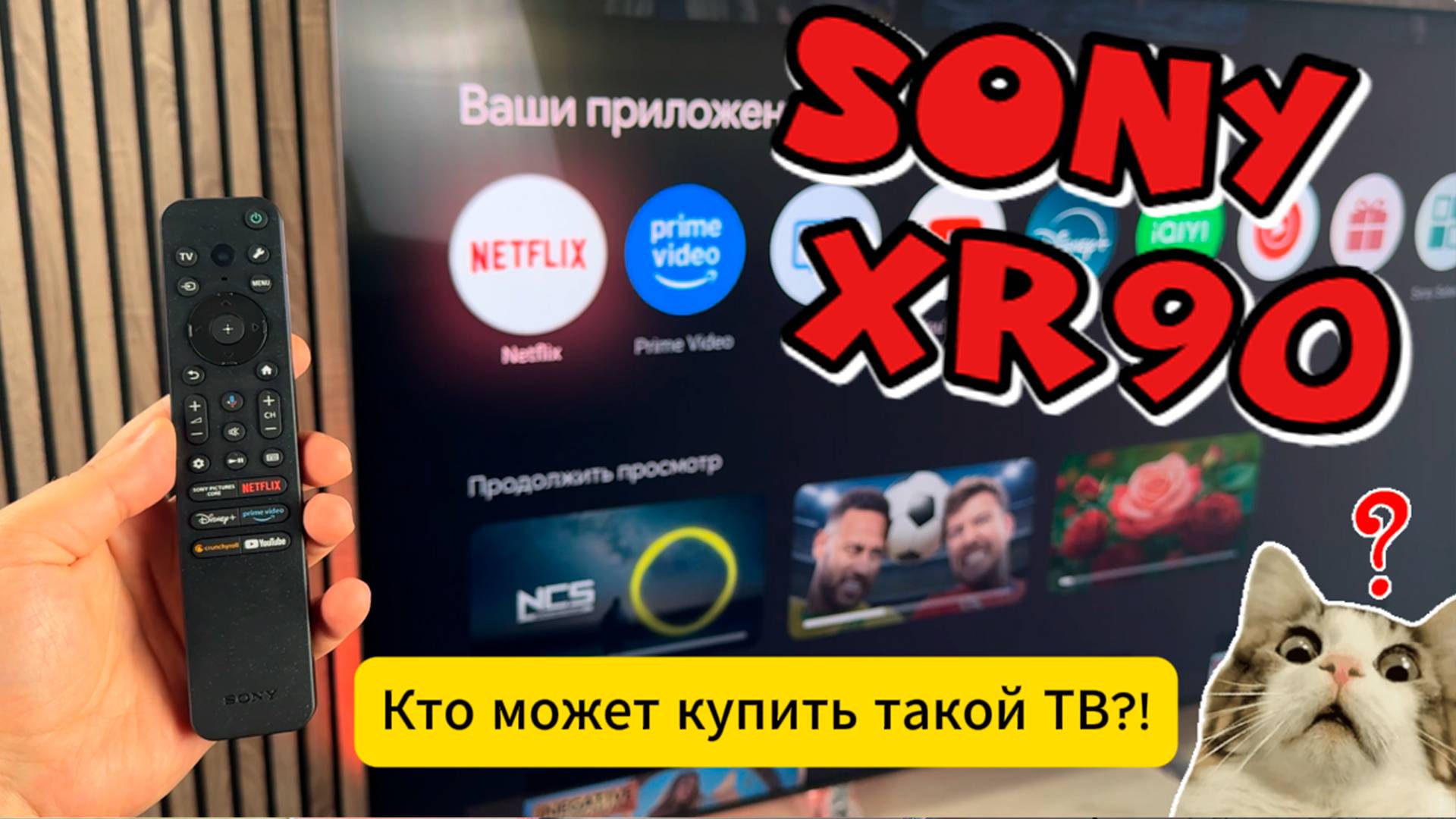 ЛУЧШИЙ МИНИЛЕД - Sony 75xr90