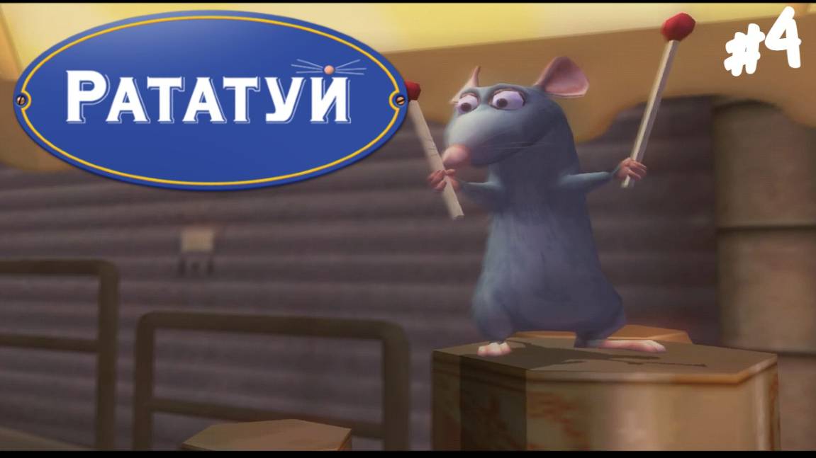 Ratatouille (PS2) - Прохождение #4 Рыночный беспредел.