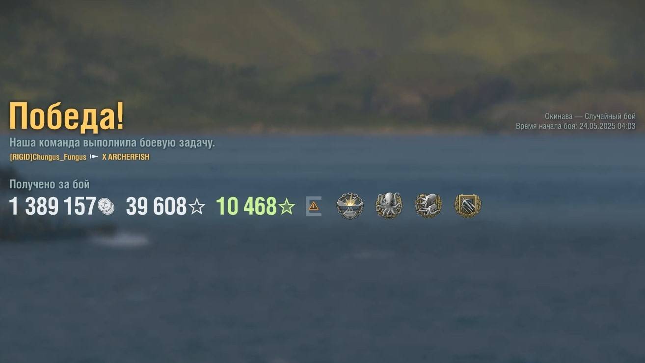 Подводная лодка Archerfish: +143к урона 5 фрага на карте Окинава - World of Warships