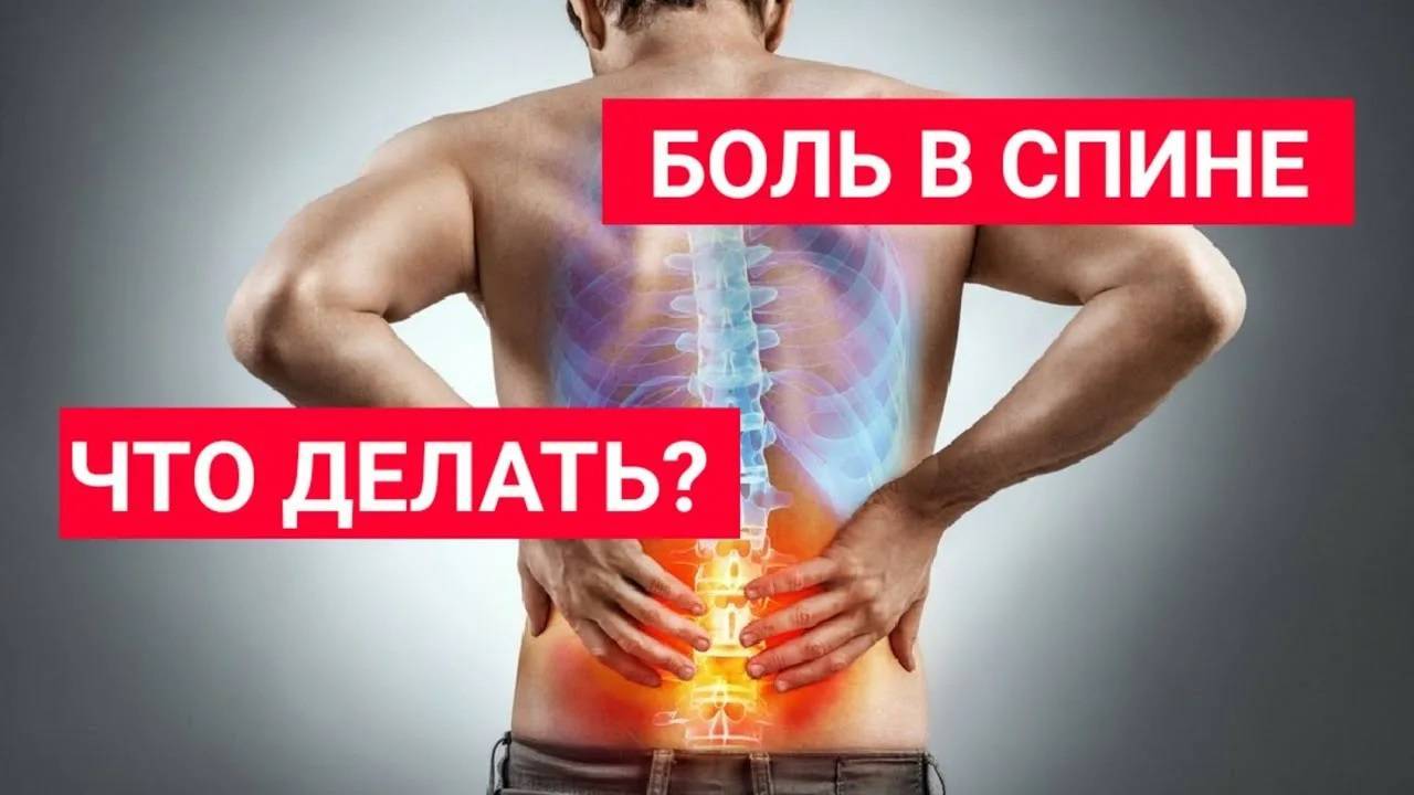 Упражнение при боли в спине