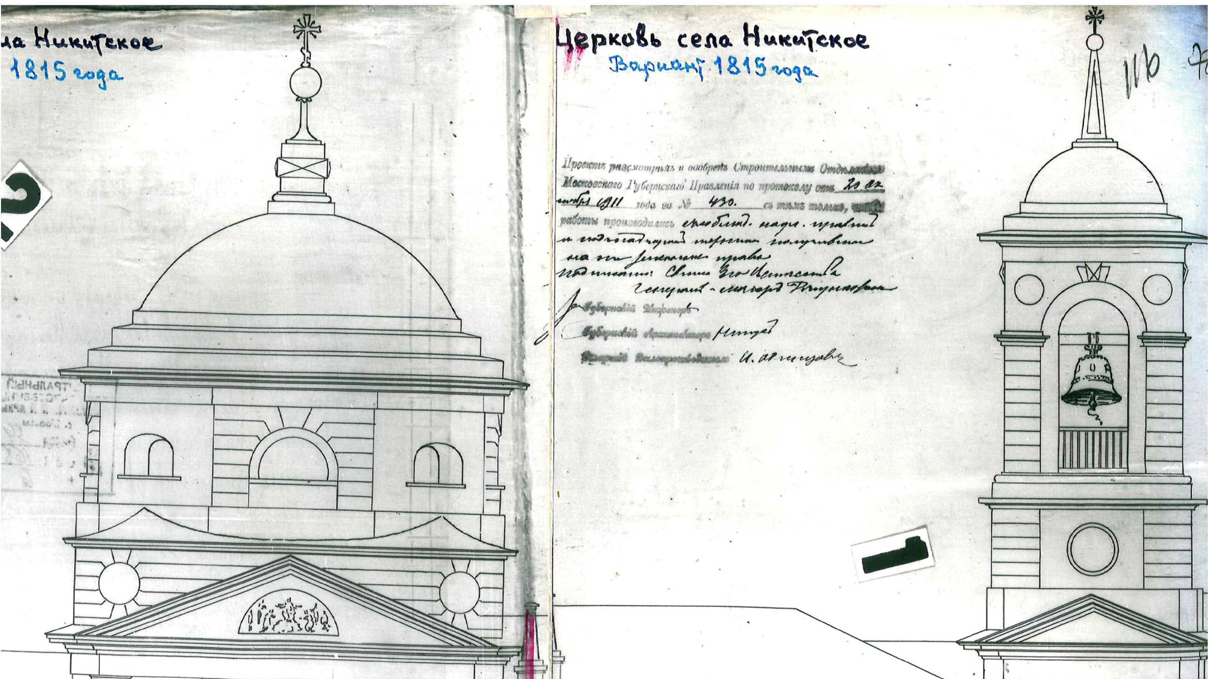 Святое кольцо Подмосковья: Никитский храм