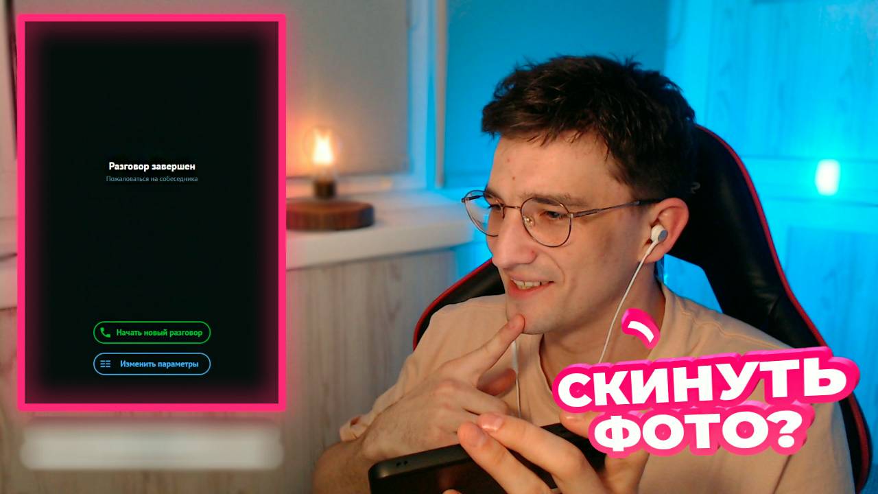 ГОВОРЮ ЖЕНСКИМ ГОЛОСОМ В НЕКТОМИ