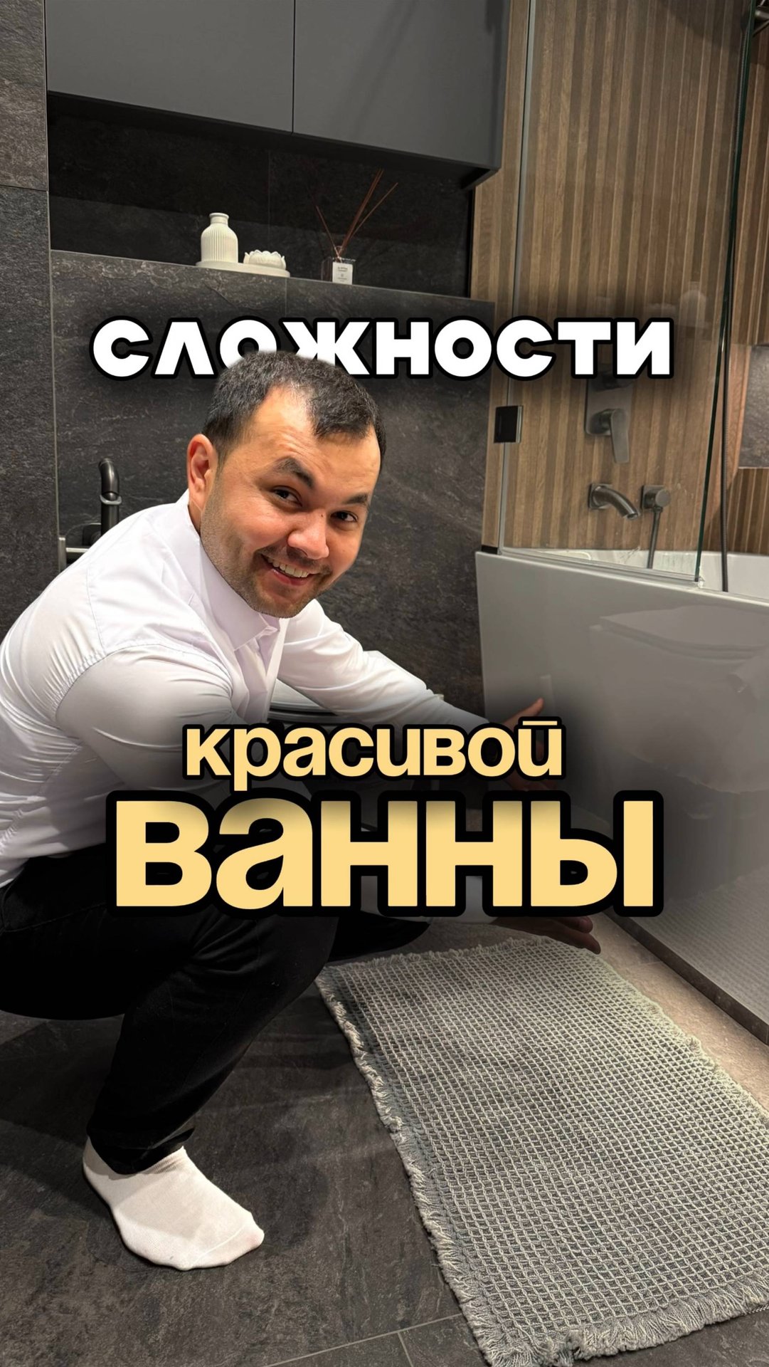 Красивое решение в сложной ситуации - суперванна 💪