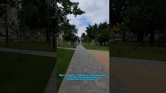 Сквер "Мы Вместе" Волгоград.mp4