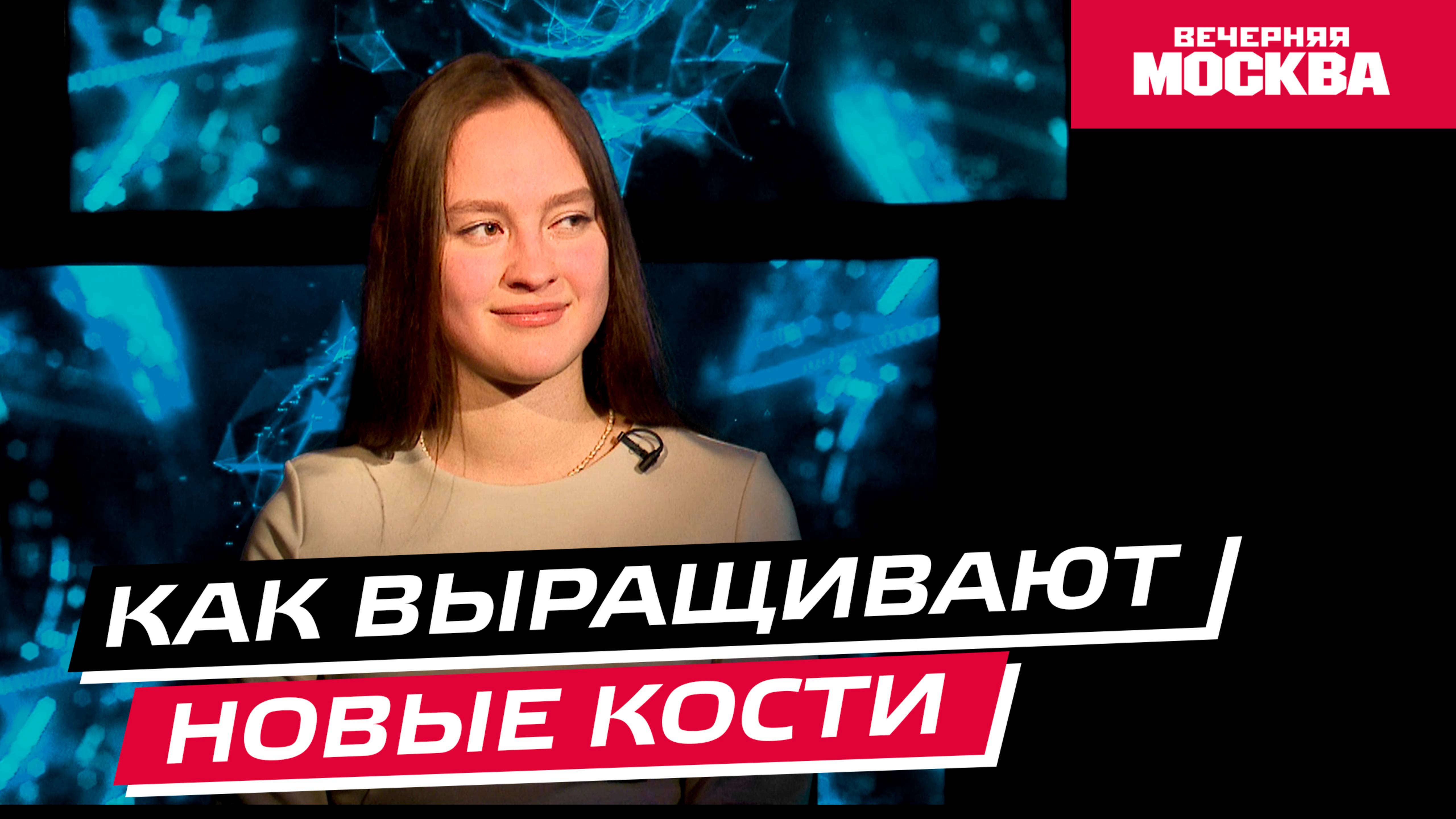 Как выращивают новые кости // Научпост