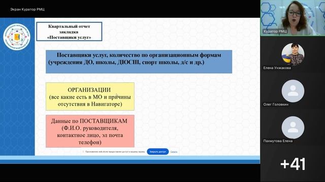 05.06.25 Онлайн совещание для представителей МОЦ