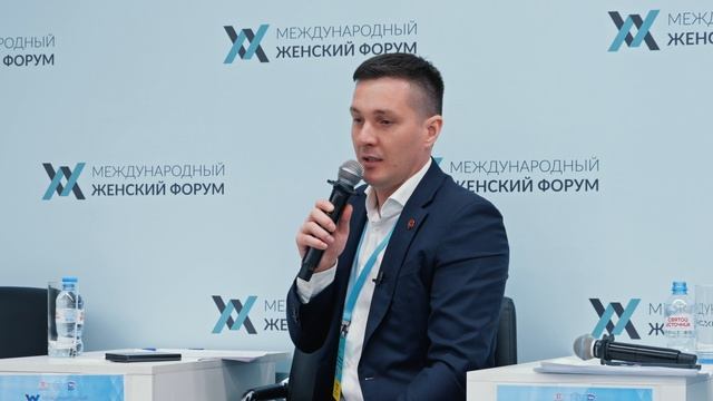 Вице-президент CHAMOVSKIKH Юрий Толмачев на III Международном женском форуме.