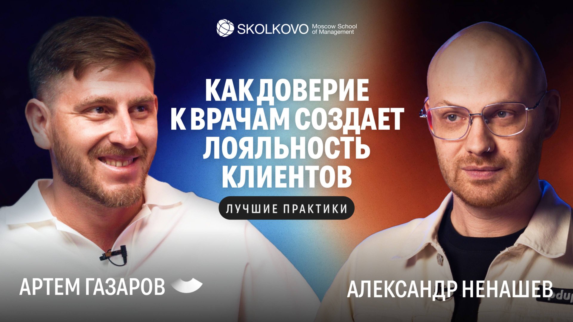 Почему 90% клиентов сюда возвращаются. Кейс сети стоматологий «Белая Радуга»