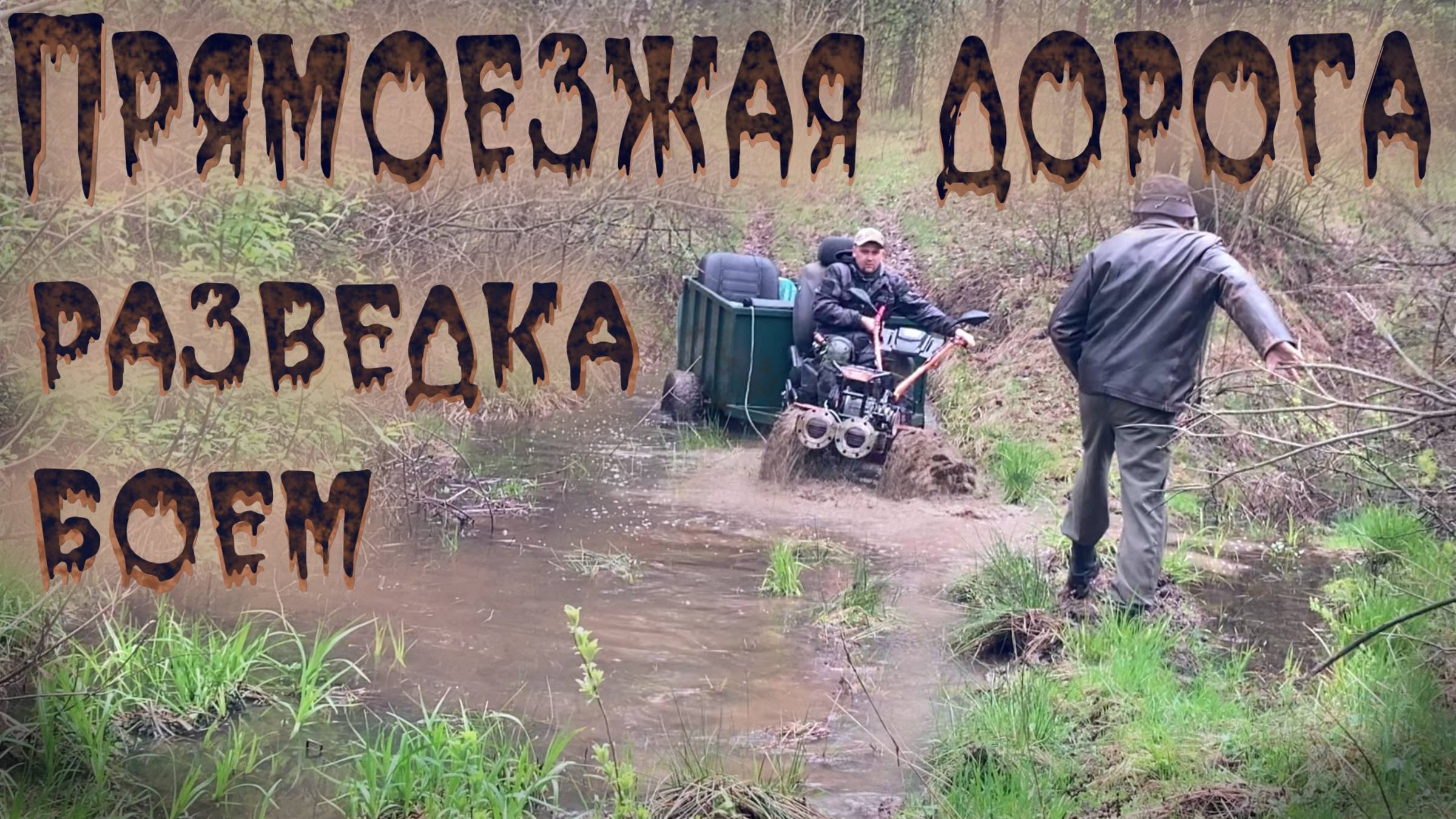 Разведали старинную лесную дорогу. Нашли много находок.