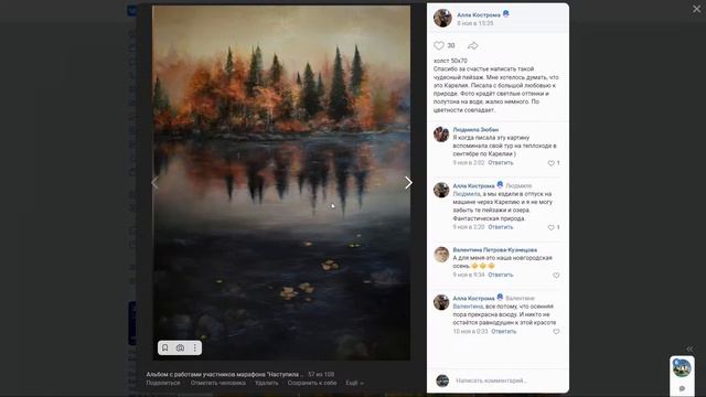 "Наступила осень": разбор после марафона