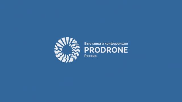 14 PRODRONE 2021 Биологическая защита посевов с помощью БПЛА
