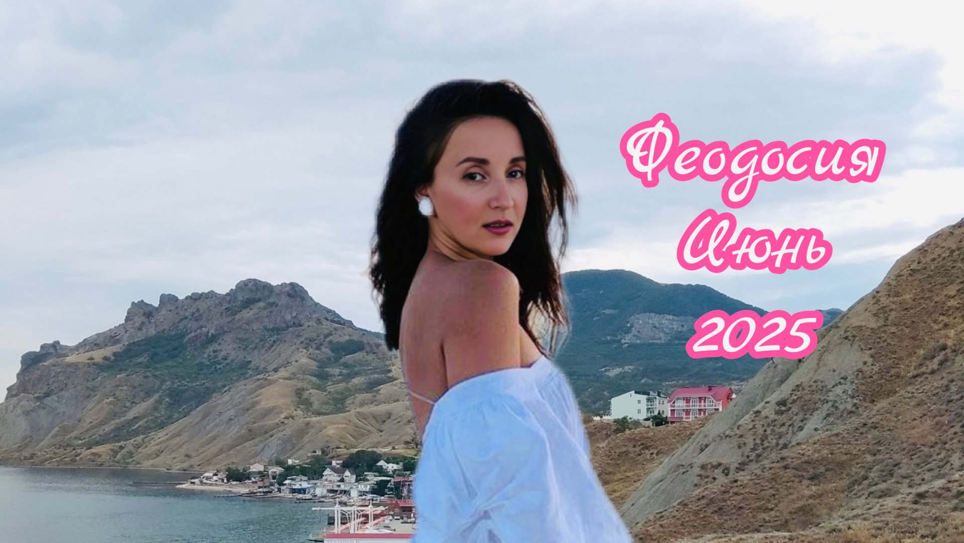 ✅Феодосия и Коктебель в июне 2025☀️Погружаемся в летнюю атмосферу🏖️ #rutube #феодосия2025  #новости