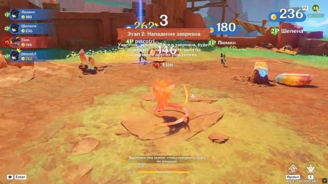 Пылающие легенды:Трансграничное побоище. Кинич.