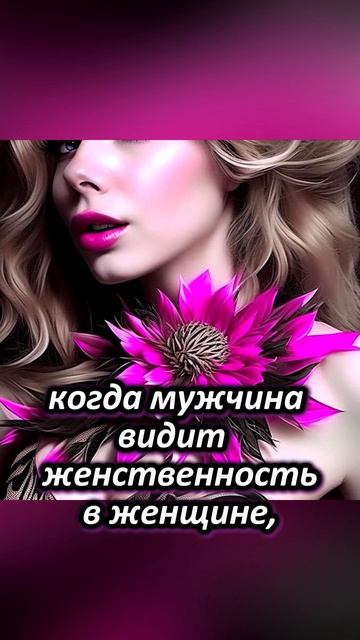 Женственность__Владимир Бертолетов ″Тайфун истины - прелюдия непроизносимых тайн″